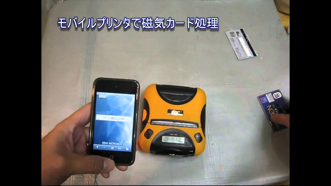 モバイルプリンタ(SM-T300 スター精密) - YouTube