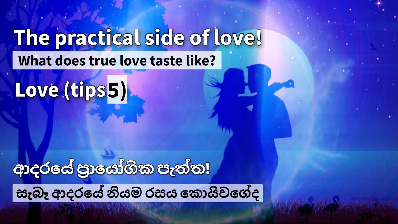 The practical side of love - what does true love taste like? - Life ...