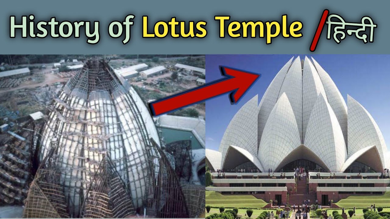Lotus Temple History -How it was built ? ||Lotus Temple -Nehru Place ...