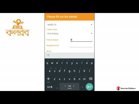 Kolorob App Tutorial for Volunteers