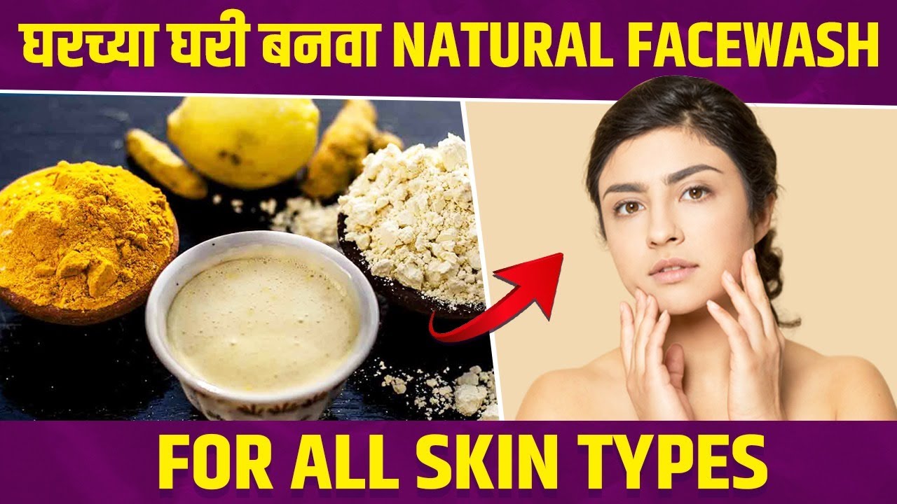 How To Make Natural Face Wash At Home DIY Face Wash Homemade Face How To Make Natural Face Wash At Home DIY Face Wash Homemade Face