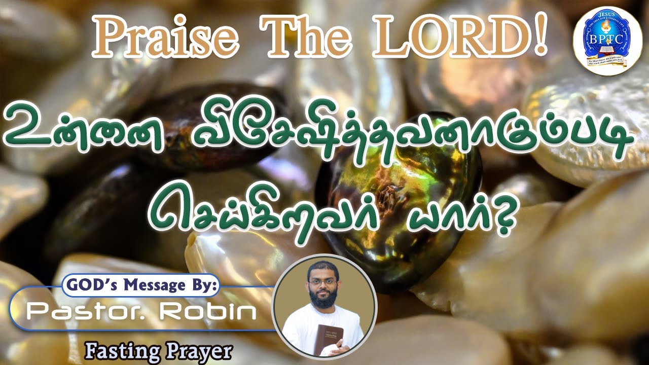 உன்னை விசேஷித்தவனாகும்படி செய்கிறவர் யார்? | 10-02-2025 | Fasting ...