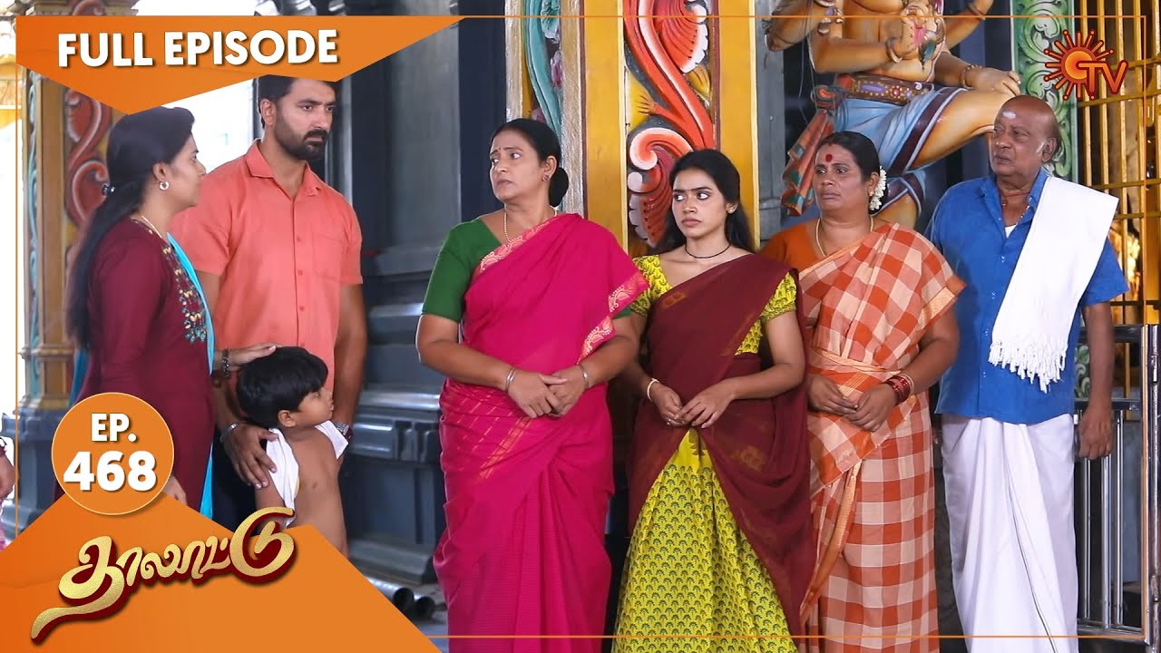 Thalattu - Ep 468 | 14 September 2022| Tamil Serial | Sun TV - YouTube