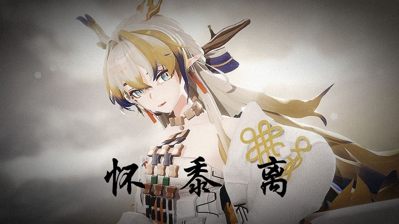 【Arknights MMD／4K／60FPS】Shu【时候】 - YouTube