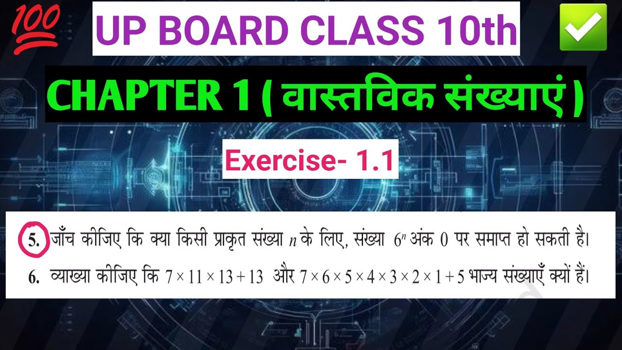 Up board class 10th math | up board class 10 maths | important question ...