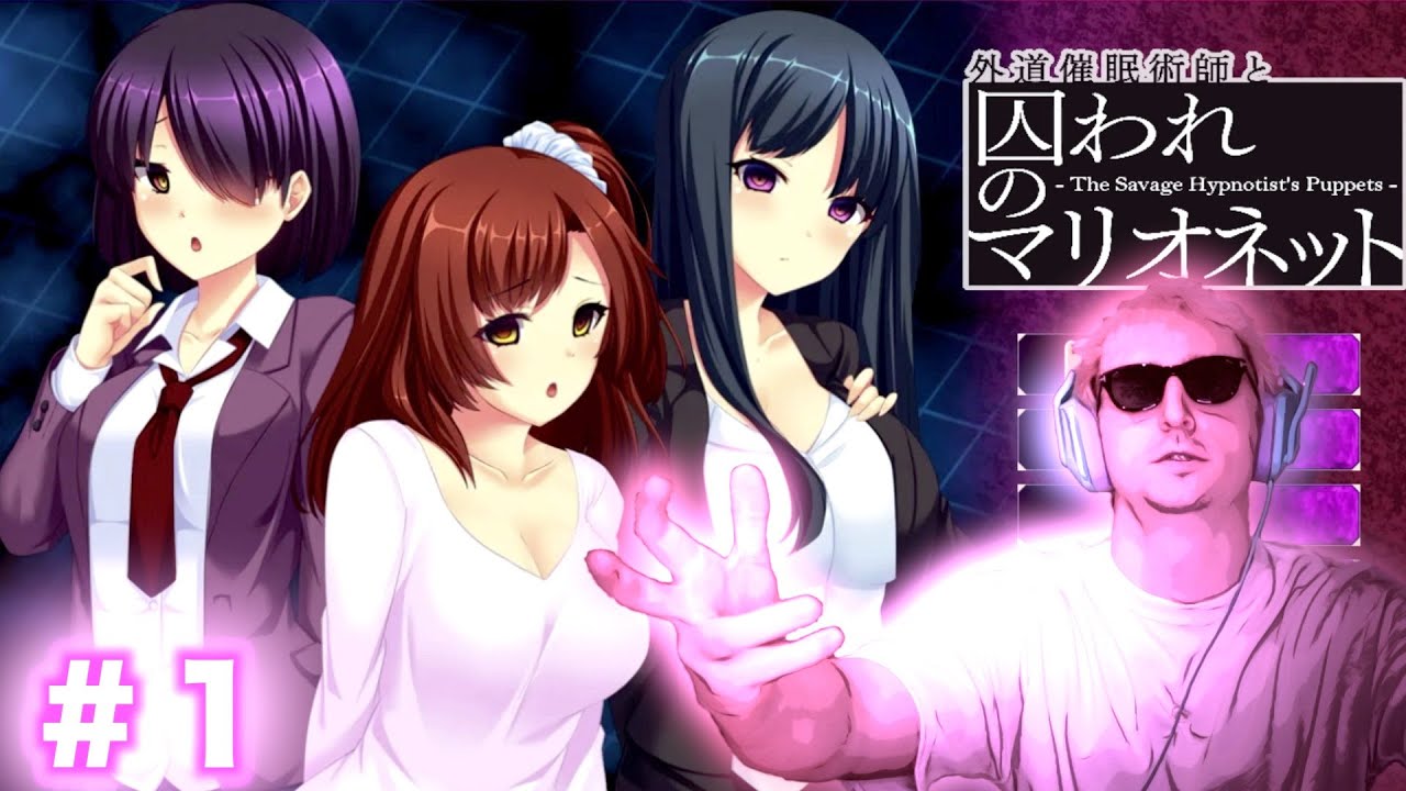 美女に催眠術をかけて好きなだけ操る恋愛ゲームがヤバすぎた。【囚われのマリオネット】 1 Youtube