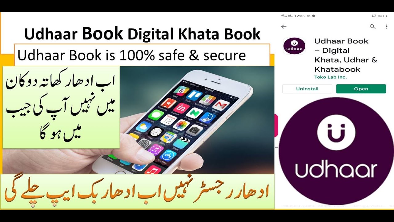 Udhaar Book – Digital Khata, Udhar & Khatabook | Udhaar Book App Ko Kase Use Kare - YouTube
