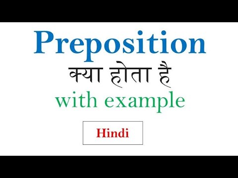 PREPOSITION | EXAMPLES OF PREPOSITION | CLASS 3 - YouTube