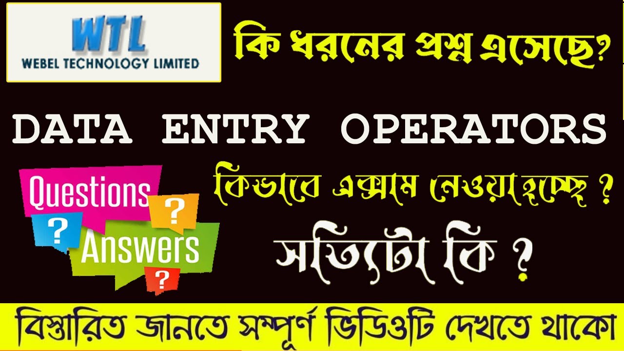 Webel Technology Limited DATA ENTRY OPERATORS Exam Question & Answer ...
