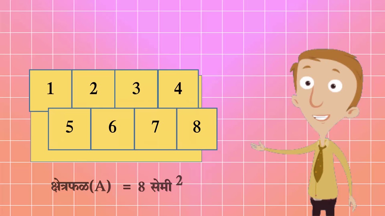 Area Of Triangle In Marathi YouTube Area Of Triangle In Marathi YouTube