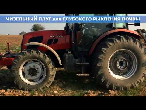 Чизель. Чизельный плуг. Глубокорыхлитель.