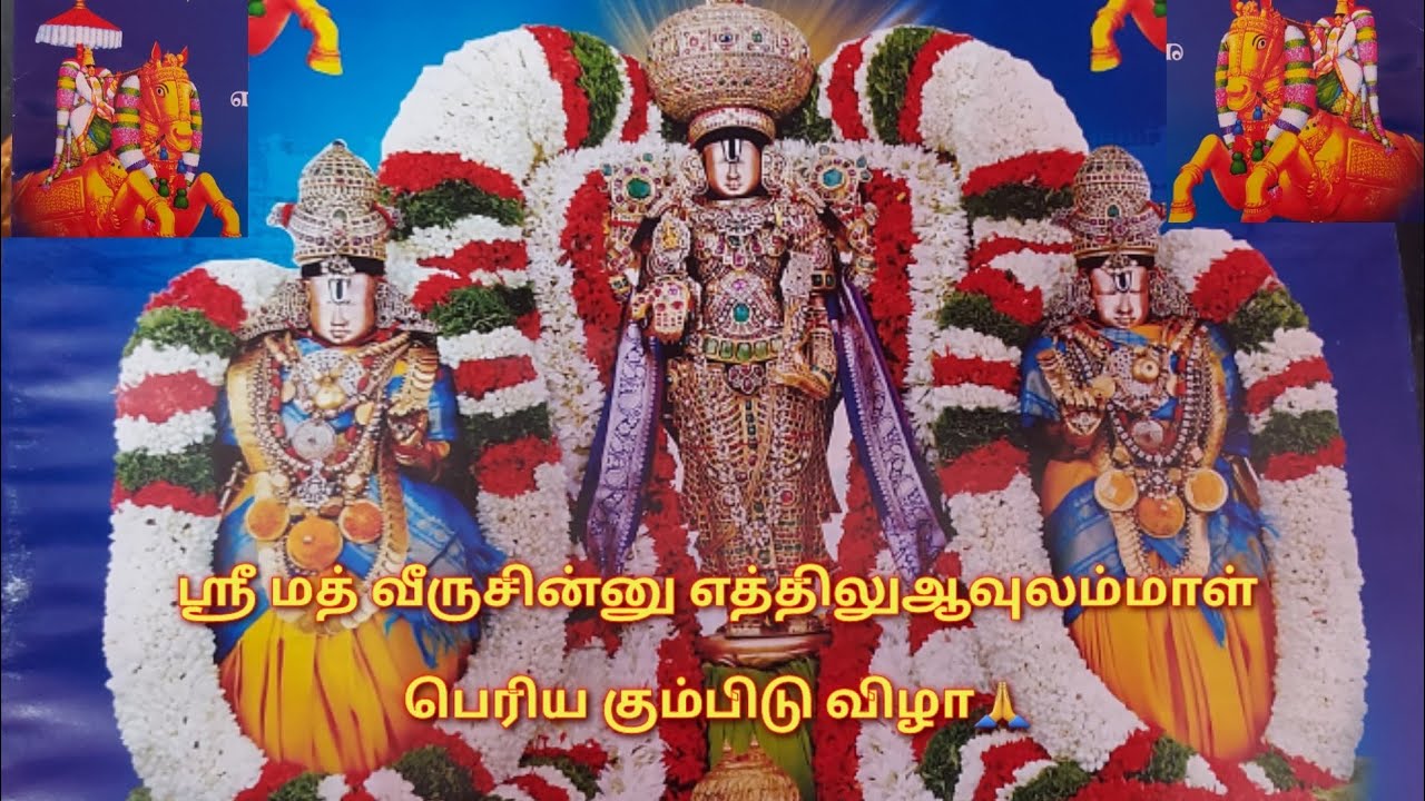 #குல தெய்வ கோவில் திருவிழா#எழுமலை#part 1#Dazzling Dhanuja - YouTube