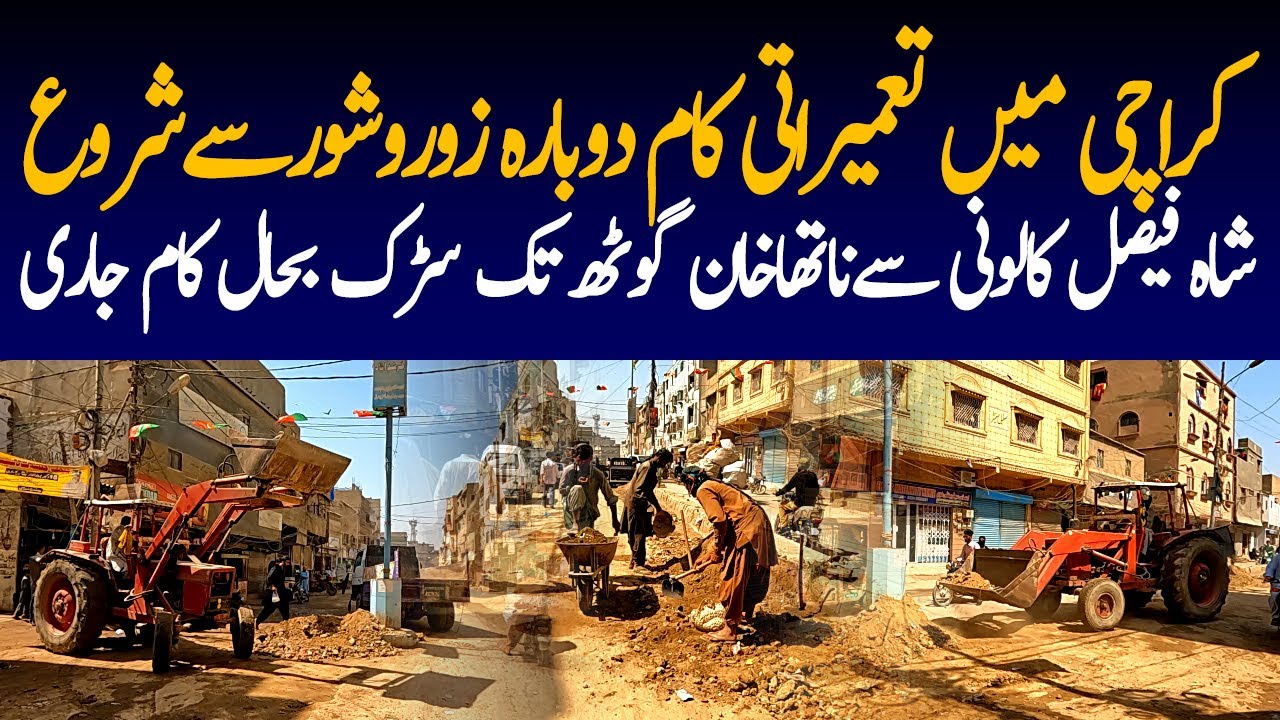 Karachi KMC Project Development Update | Shah Faisal To Natha Khan Goth ...