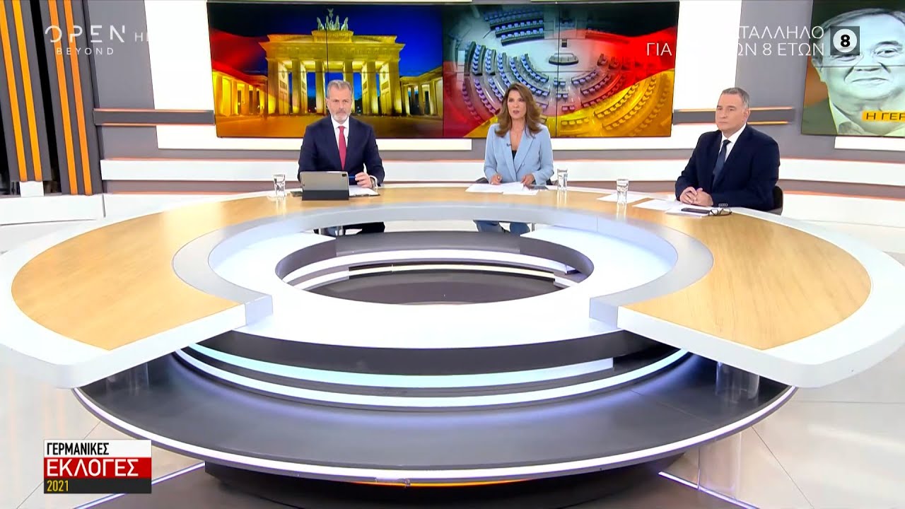 Η Γερμανία αλλάζει ηγεσία, η Ευρώπη γυρίζει σελίδα | Γερμανικές εκλογές ...