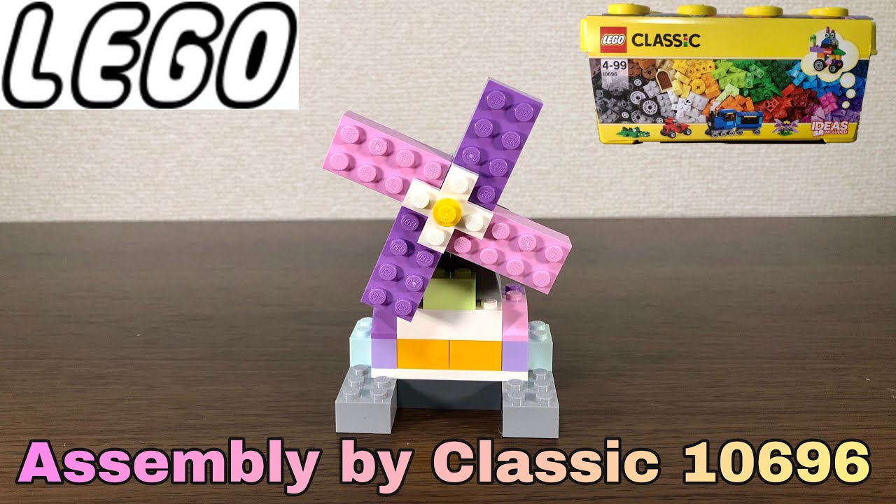 LEGO Classic 10696 assembly to a windmill #12 - YouTube