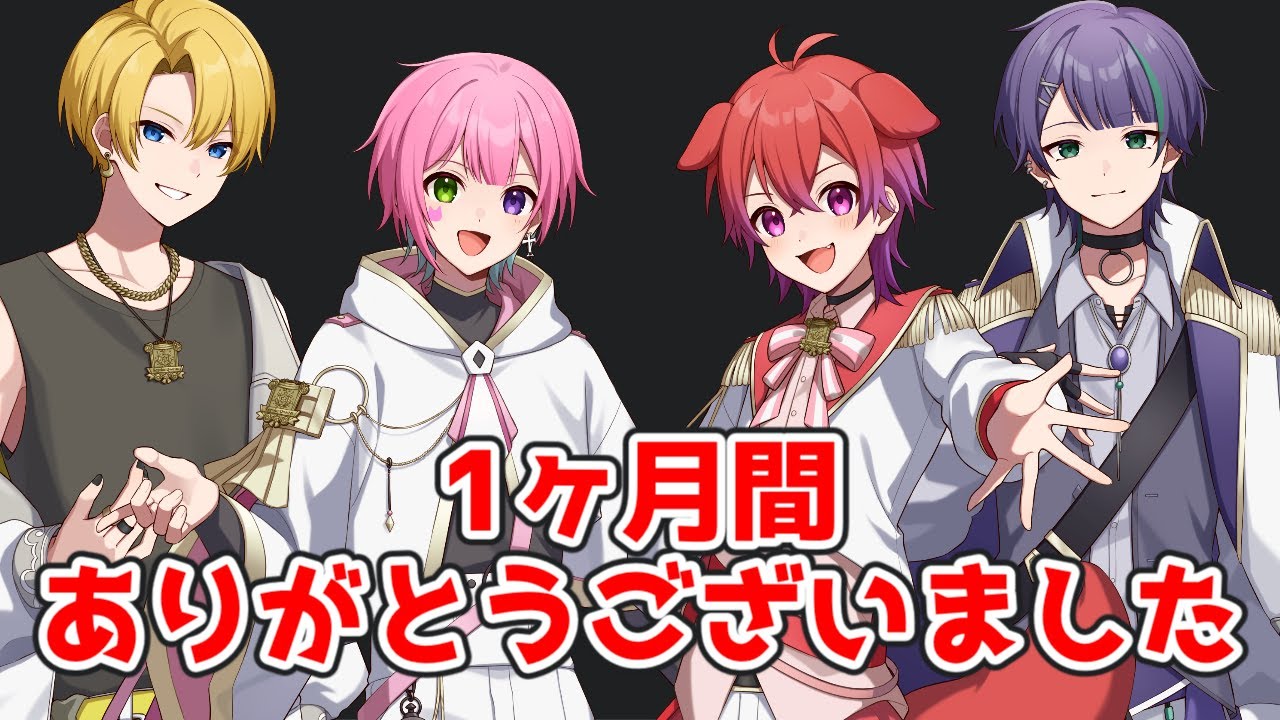 1か月間ありがとうございました！【RegulusQuartet】 - YouTube