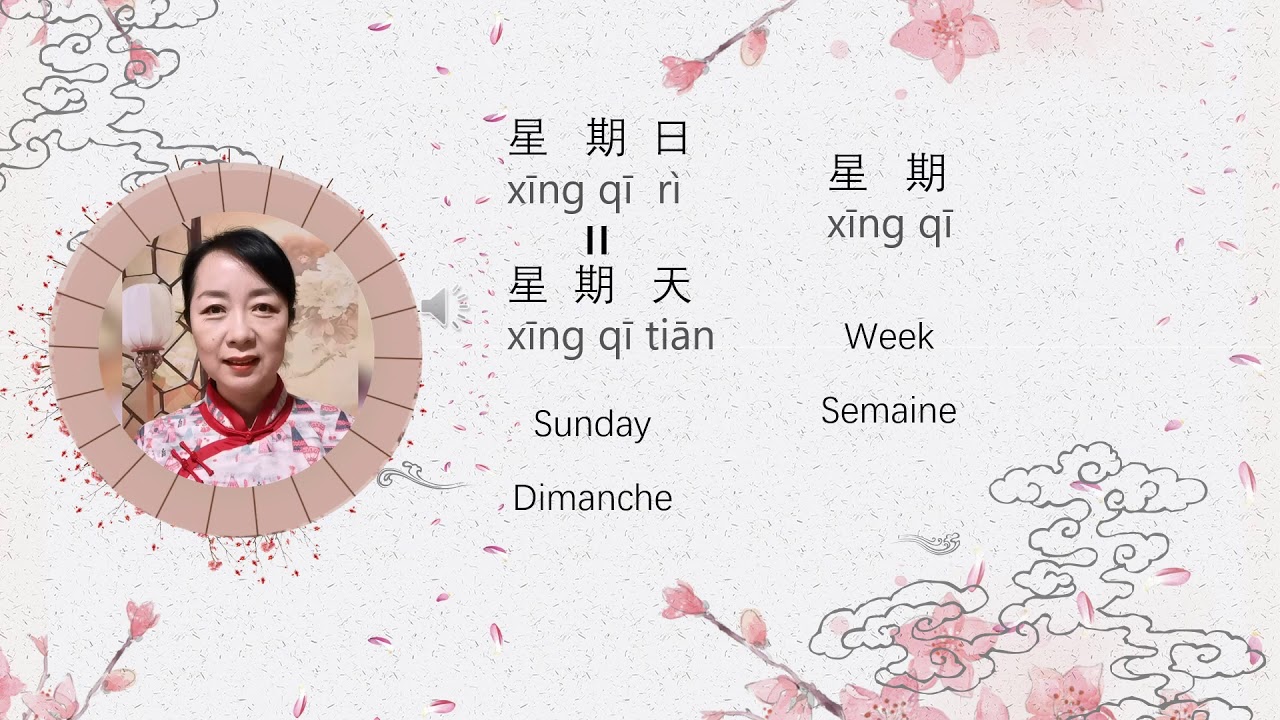 Easy to learn Chinese:星期日（星期天），星期 / Sunday,week / Dimanche, Semaine ...