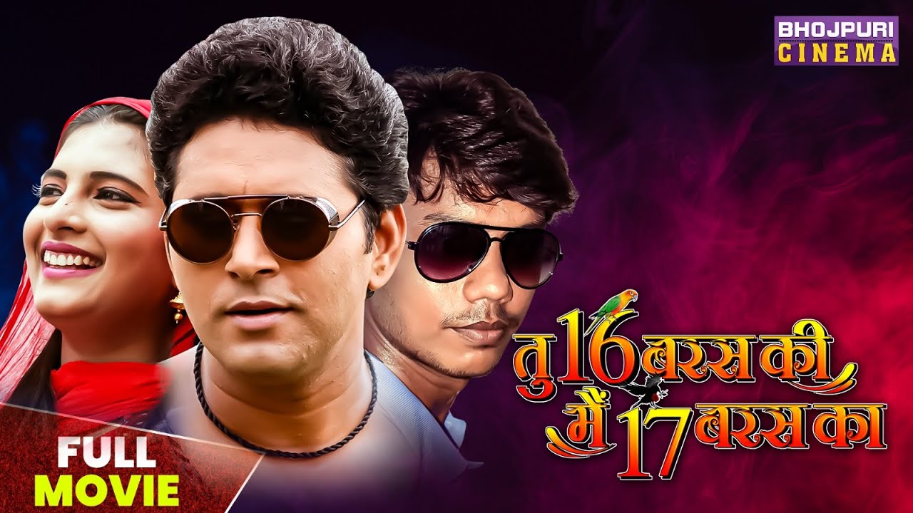 तू 16 बरस की मैं 17 बरस का | FULL MOVIE | #Yash Kumar, #Shalu Singh ...