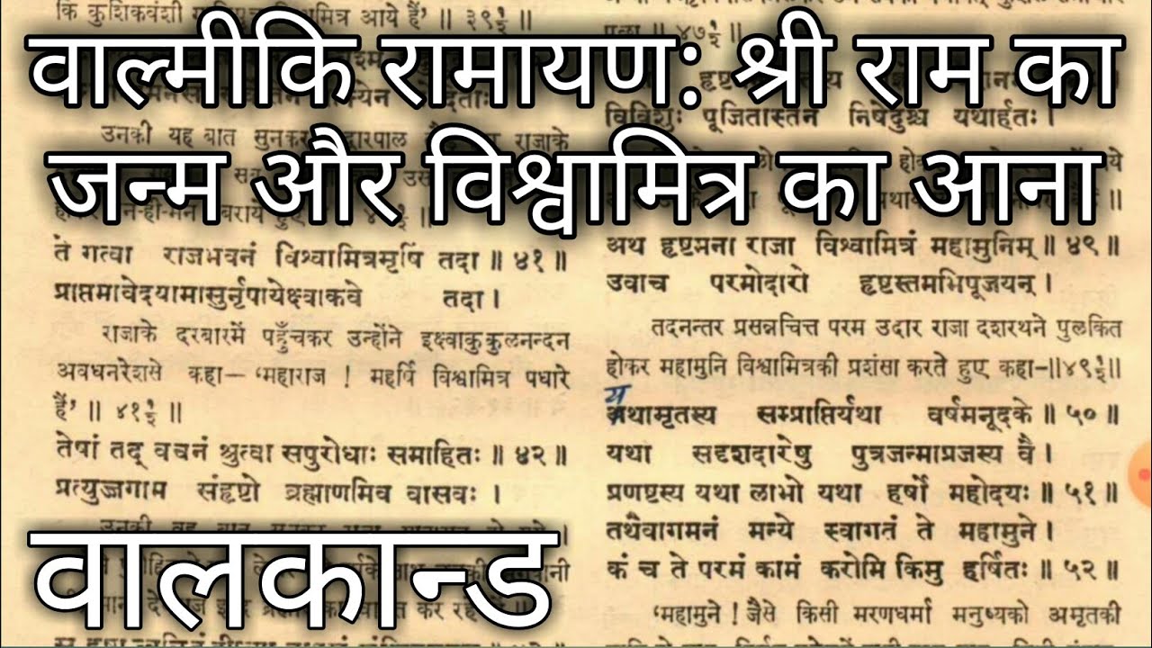 Ep:12 | Ram's birth | valmiki Ramayan book @KuchALAG kuchROCHAK - YouTube