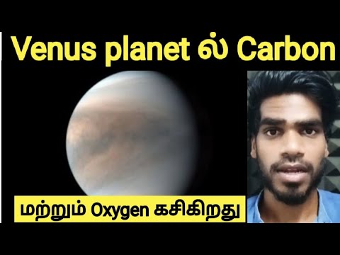 Venus planet is leaking carbon and oxygen | Tamil | Arun - YouTube