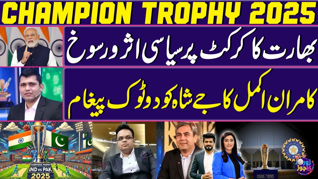 Champion Trophy 2025: India's political influence on Cricket Kamran ...