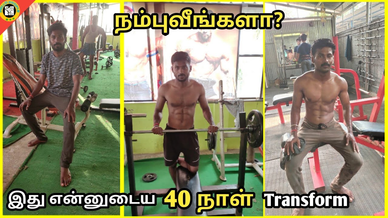 My 40 days body Transformation In Tamil/hello people/Muscle ...