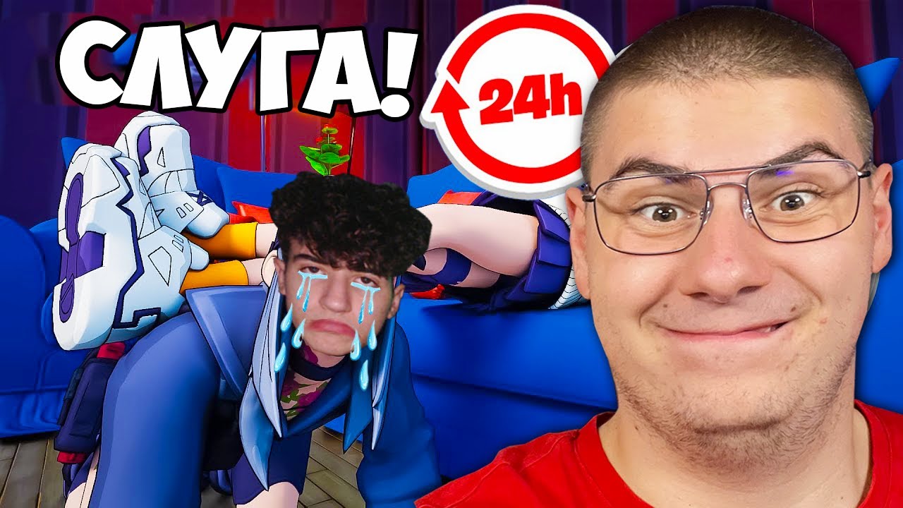 СТАНАХ СЛУГА на DAN4O за 24 ЧАСА! - YouTube