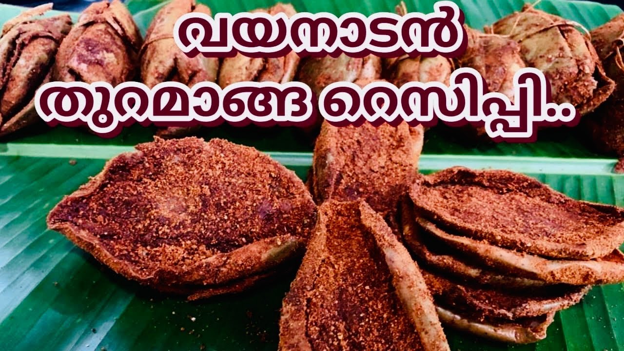 വയനാടൻ തുറമാങ്ങ വർഷങ്ങളോളം കേടാവില്ല👌#thoramanga#recipe #thoramanga😋 ...