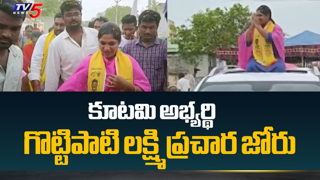 Darsi Tdp Mla Candidate Gottipati Lakshmi Election Campaign | AP ...