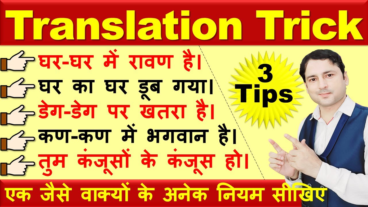 translation-translate-into-english-hindi-to-english