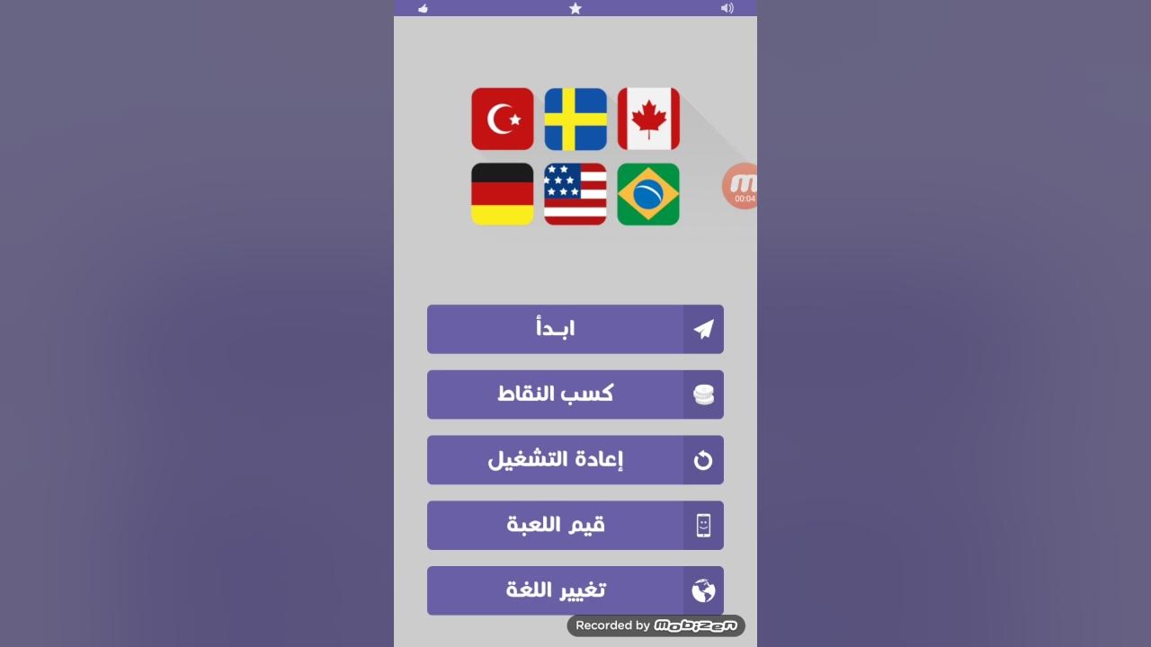 لعبة علم أي دولة؟؟!! - YouTube