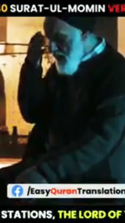 ﷽Surat-ul-Momin Verses 10-17 Urdu Translation - YouTube