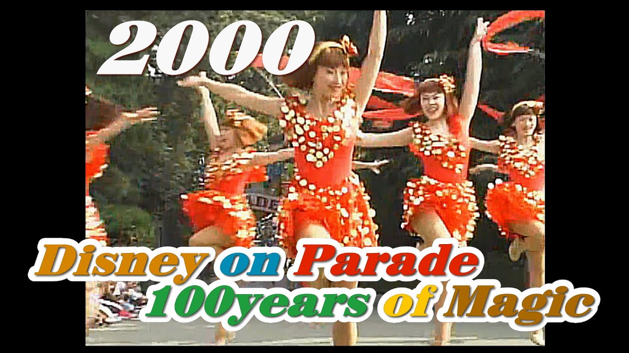 Disney on Parade 100 years of Magic 2000.8.26 TDL/ Tokyo Disneyland/東京 ...
