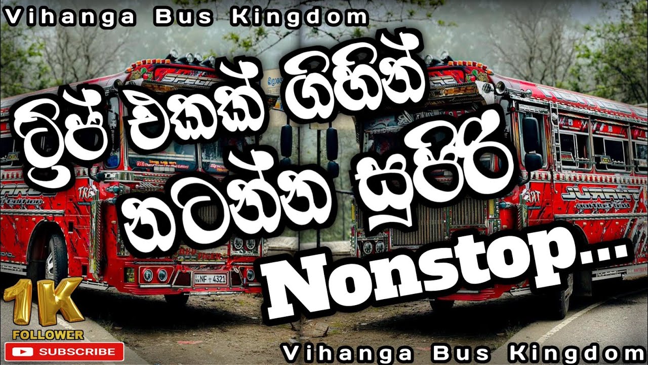 [OFFICIAL REMIX] Sinhala Nonstop Remix 2026 | DJ Mihiya Entertainment ...