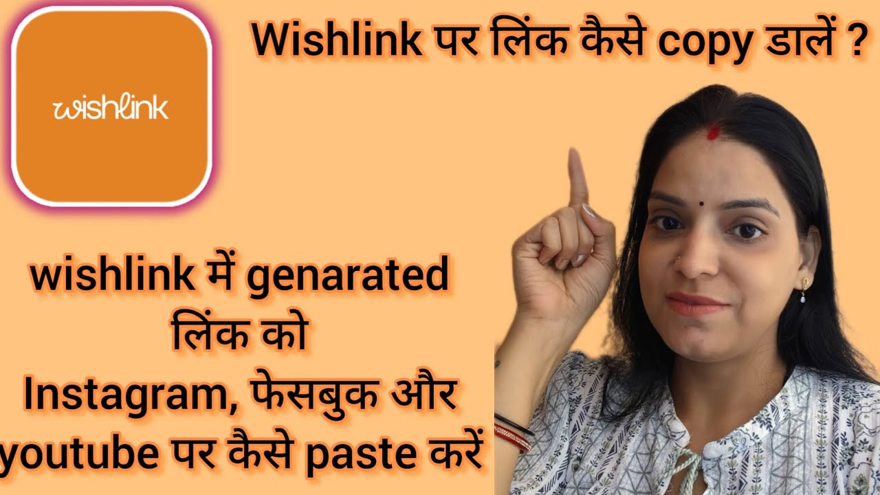 WISHLINK पर link कैसे copy करें? और Instagram, Facebook पर कैसे link ...