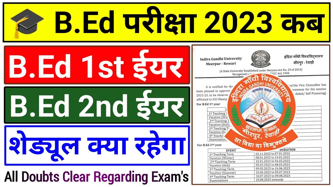B Ed Exam 2023 Igu B ed 1st 2nd Year Exam Date 2023 Igu Bed Exam b-ed-exam-2023-igu-b-ed-1st-2nd-year-exam-date-2023-igu-bed-exam
