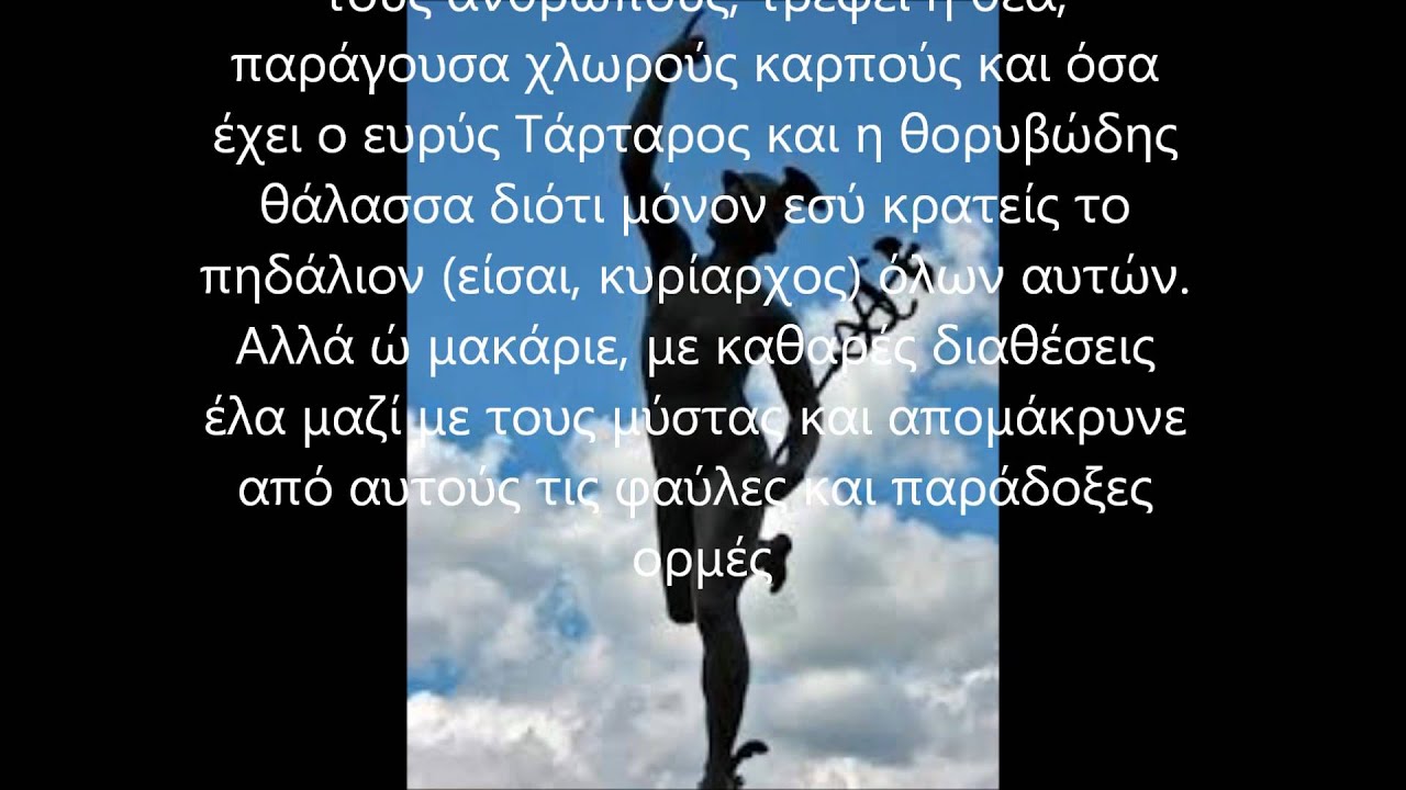 ΠΕΡΙ ΕΡΩΤΟΣ ΣΤΗΝ ΑΡΧΑΙΑ ΕΛΛΑΔΑ - YouTube