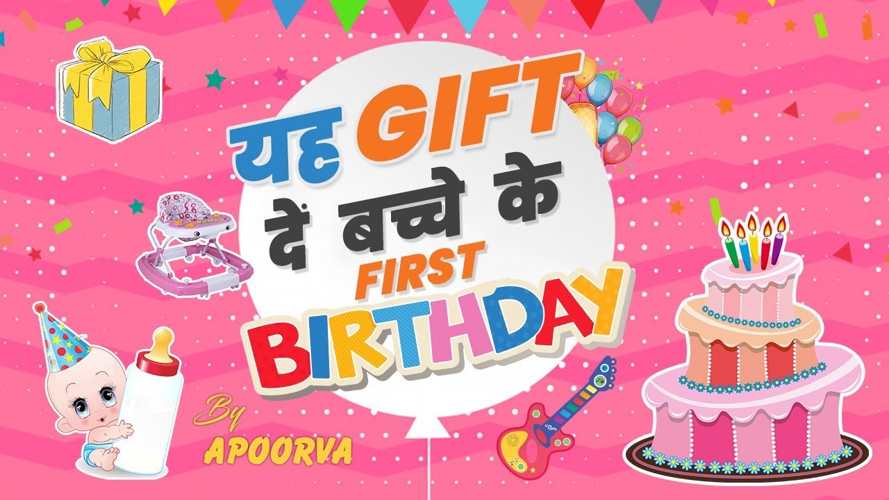 First Birthday Gift Gift Ideas For First first-birthday-gift-gift-ideas-for-first