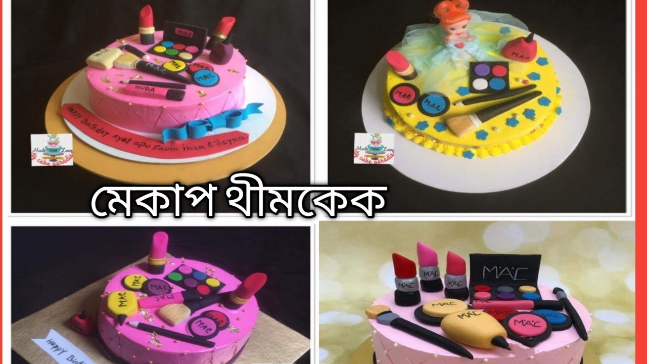 Make-up theme cake|মেকাপ থীমকেক|Farzana Karim Vlog #2 - YouTube