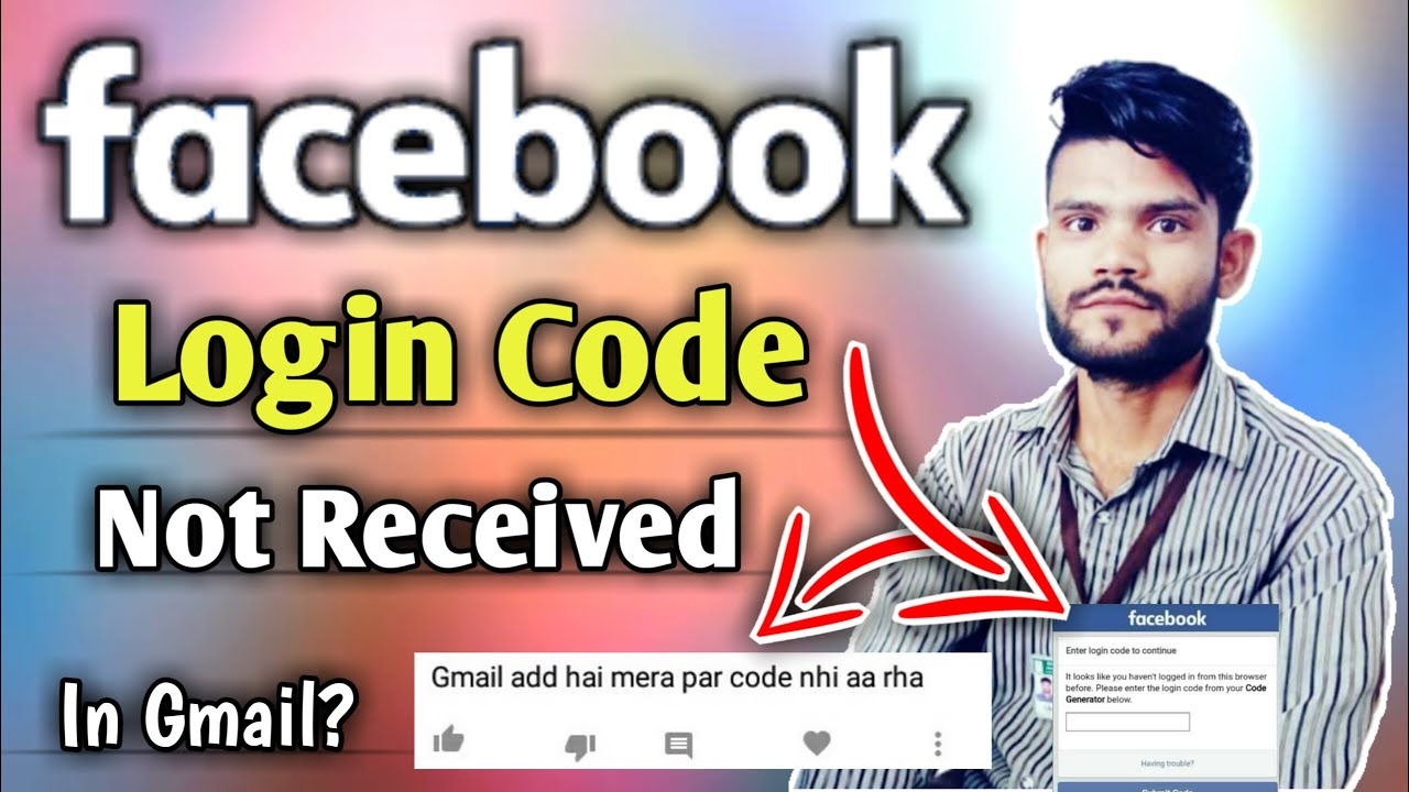 Facebook login code not received || Id submit after link not received ...