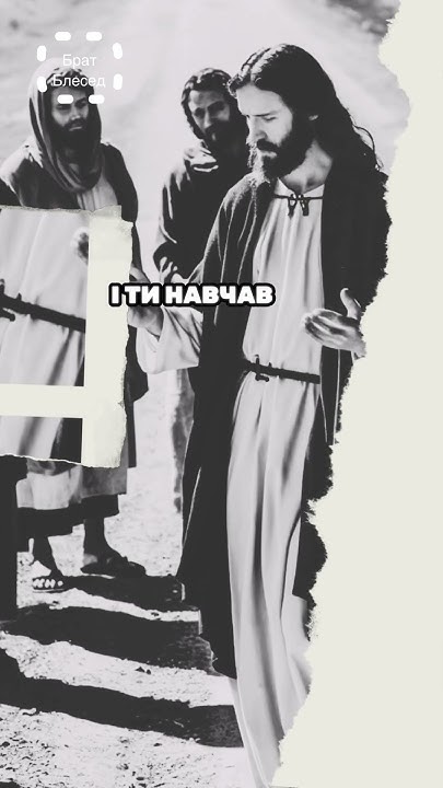 Ісус навчає про вузькі двері спасіння. Христос. Вхід в Боже Царство # ...