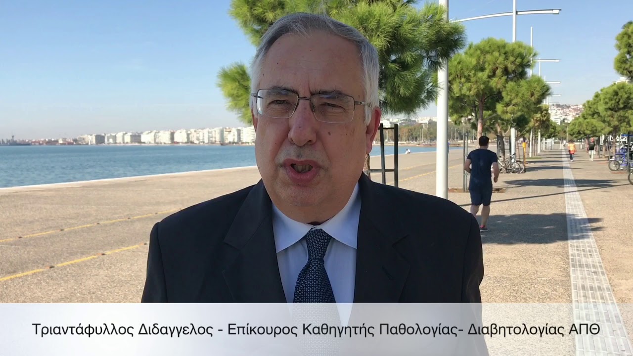 Τριαντάφυλλος Διδαγγελος - Επίκουρος Καθηγητής Παθολογίας ...