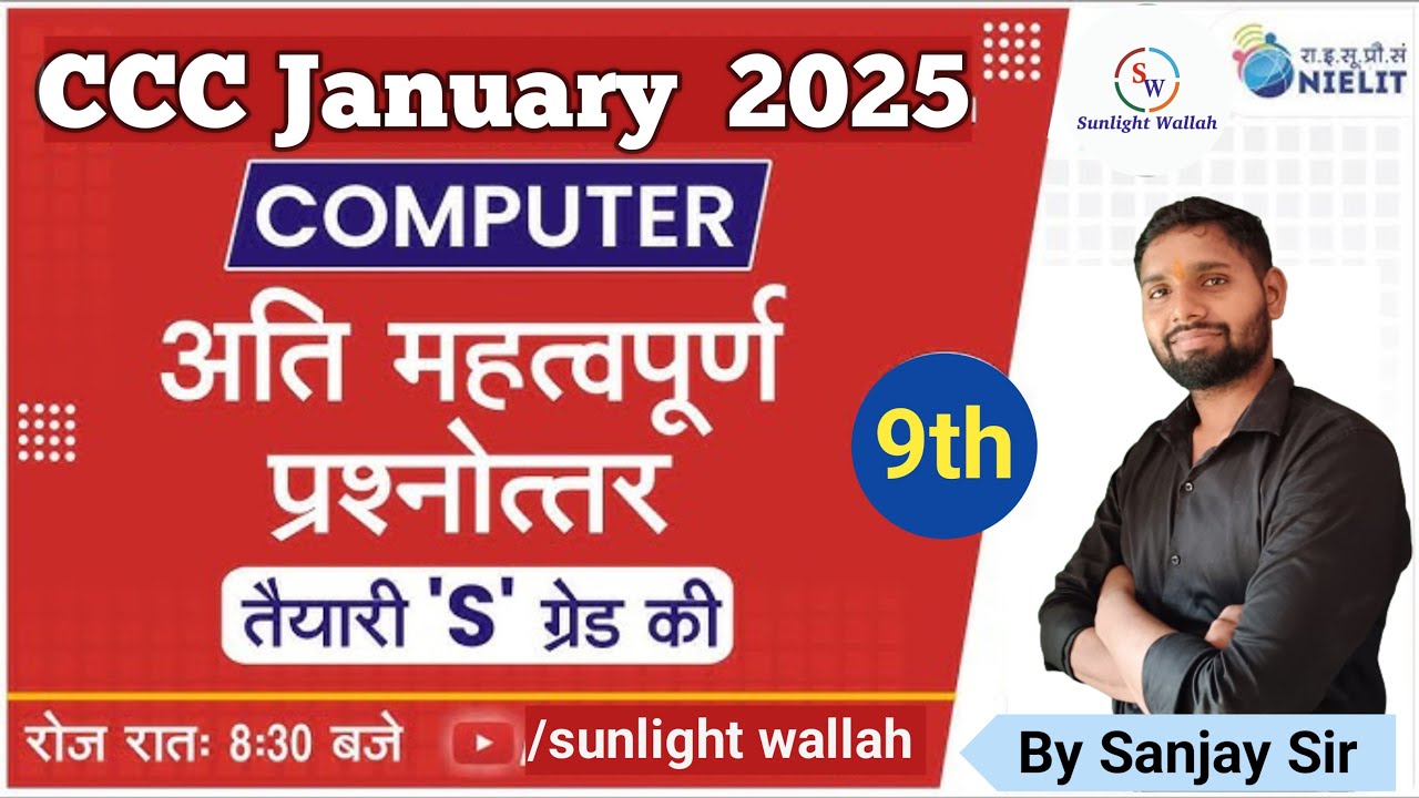 CCC exam full preparation|ccc exam question answer in hindi|ccc exam ...