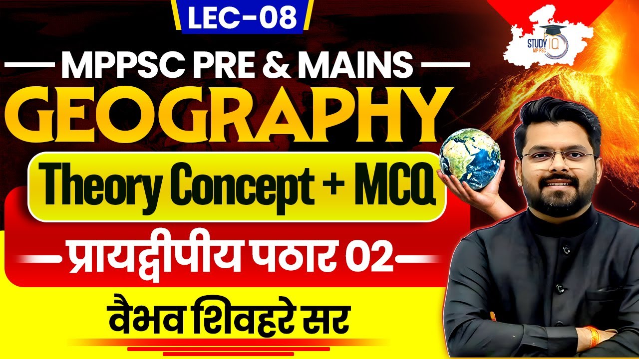 MPPSC 2026 | Geography Theory & MCQ L8: प्रायद्वीपीय पठार 02 | MPPSC ...