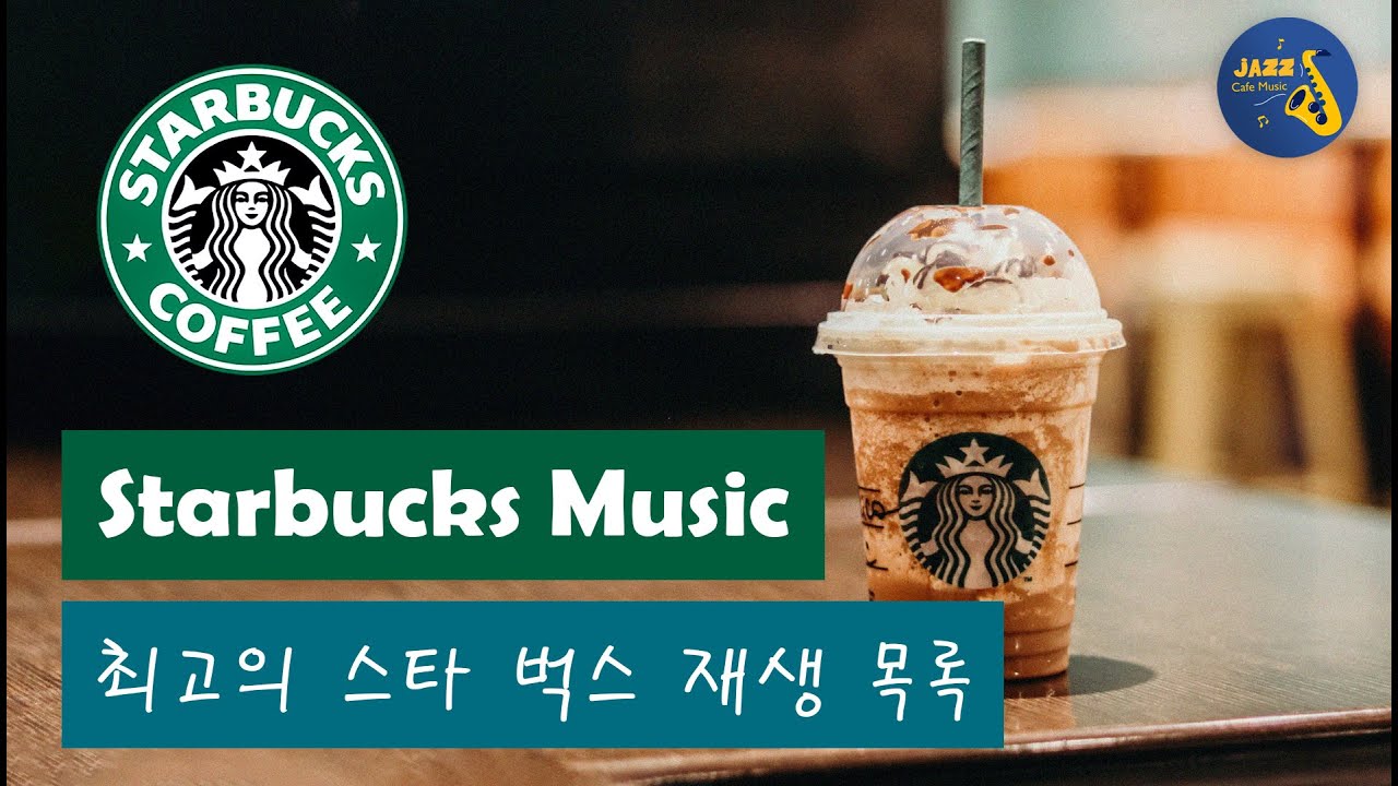 Starbucks Music 🍨 스타벅스 매장음악 𝘽𝙚𝙨𝙩 50곡 모음ㅣ𝘽𝙚𝙨𝙩 𝙎𝙩𝙖𝙧𝙗𝙪𝙘𝙠𝙨 𝙈𝙪𝙨𝙞𝙘 𝙋𝙡𝙖𝙮𝙡𝙞𝙨𝙩 ...