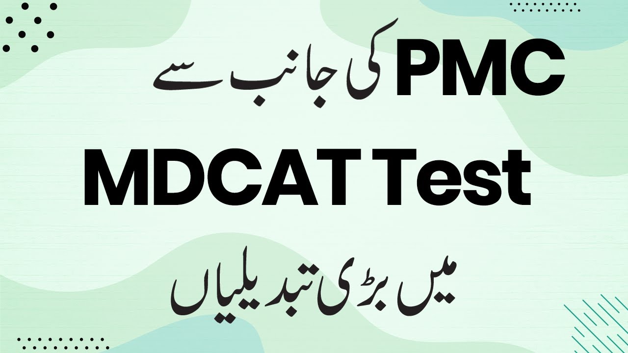 PMC MDCAT Latest update 2022 - MDCAT Test Update 2022 - MDCAT Test 2022 ...