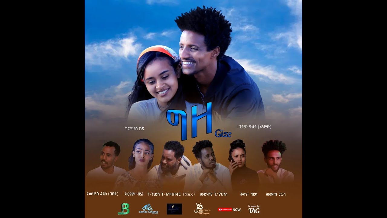 ግዘ/Gize Trailer/New Tigrigna Drama/Film/Tigray/Ethiopia New movie ...