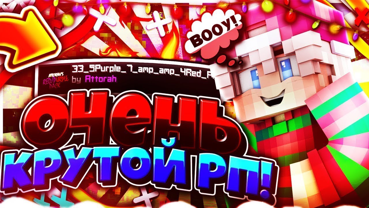 НЕМЕЦКИЙ РЕСУРСПАК ДЛЯ БЕД ВАРСА МАЙНКРАФТ! MINECRAFT GERMAN TEXTURE ...