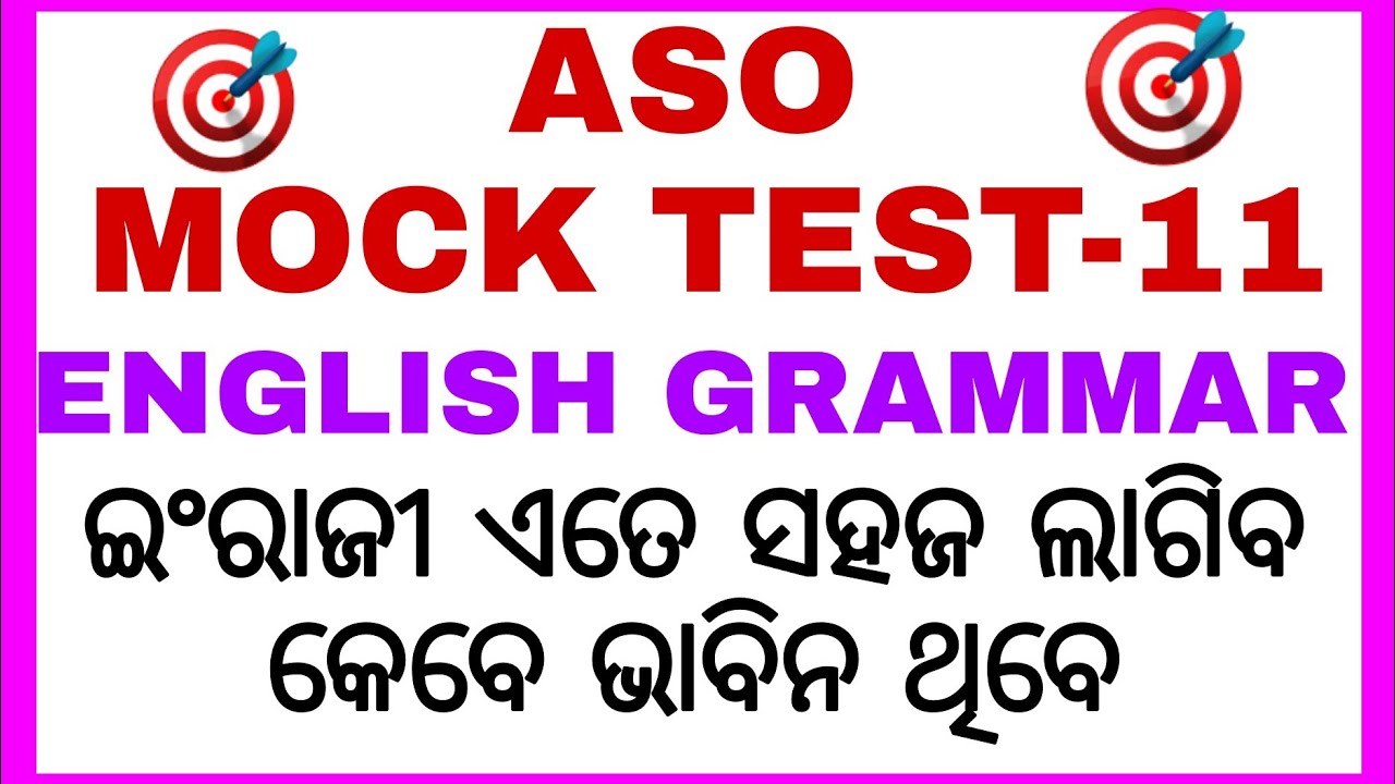 ASO MOCK TEST-11 | aso English GRAMMAR | English grammar | English ...