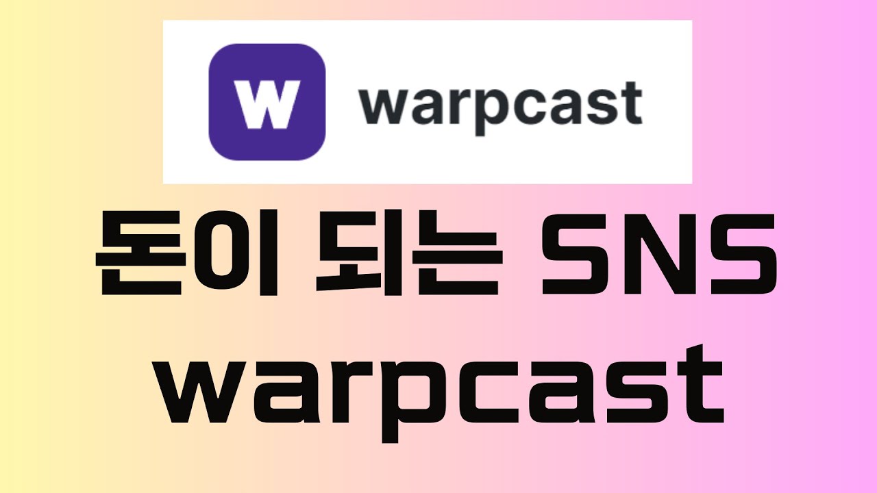 warpcast farcaster 에어드랍 가이드 - YouTube